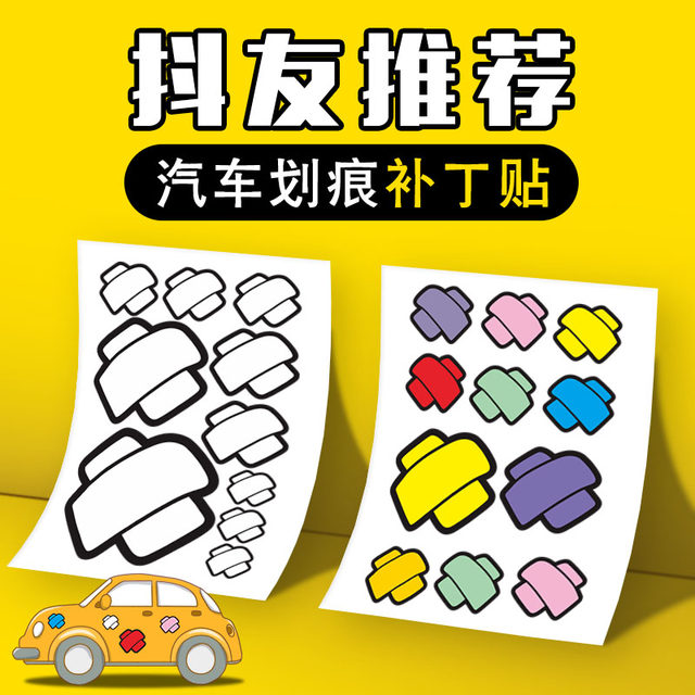 Car scratch stickers cover occlusion patch creative body creative car ...