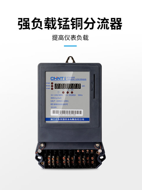 Chint Three-Phase Four-Wire Prepaid Electric Meter Dtsy666 Smart Card ...