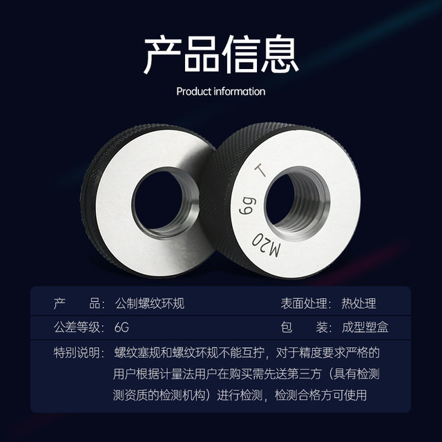 Thread ring gauge external thread pass-stop gauge inspection tool ...