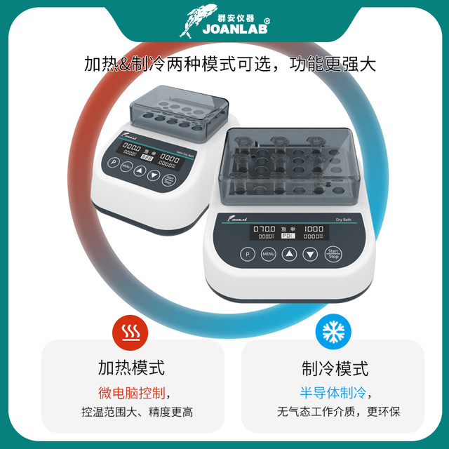 Mini constant temperature metal bath heating and cooling laboratory ...