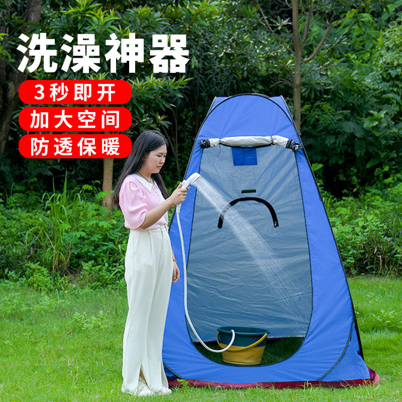 Outdoor Portable Bathing Tent - Camping Changing Cover Shower Artifact