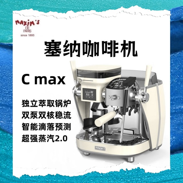 Maxim Sena Cmax coffee machine, retro Italian semi-automatic ...