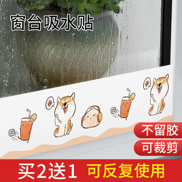 Glass window water-absorbing artifact, anti-condensation water, anti ...