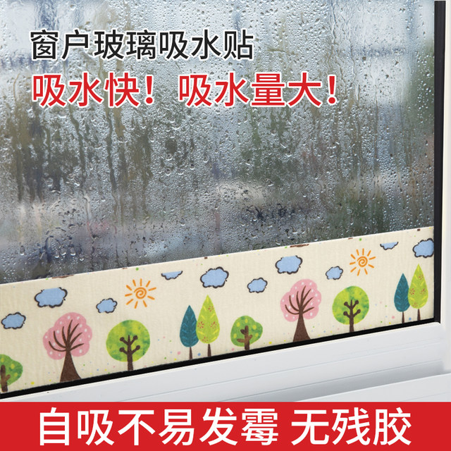 Glass window water-absorbing artifact, anti-condensation water, anti ...