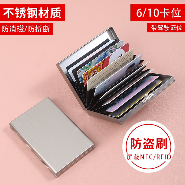 Metal anti-theft card swipe bag ID storage bag men's and women's ultra ...