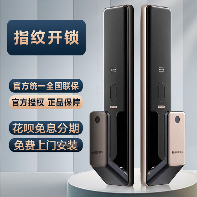 Samsung smart lock fingerprint lock fully automatic home P50 home anti ...