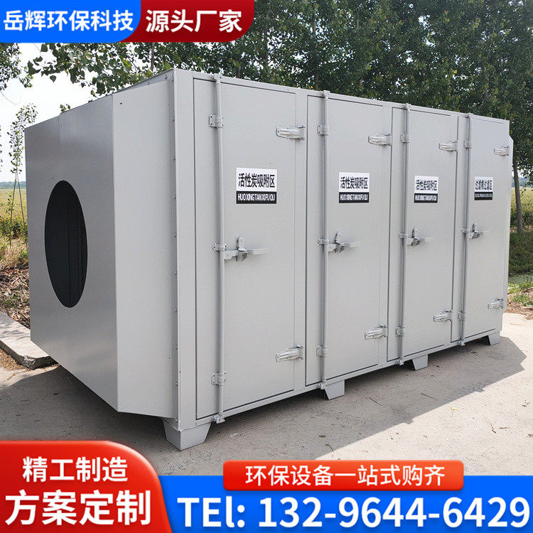 Activated Carbon Adsorption Environmental Protection Box Deodorant Filter