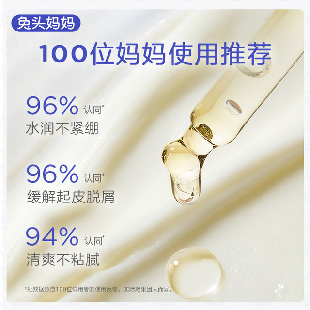 Rabbit head mother children's body milk moisturizing cream body lotion ...