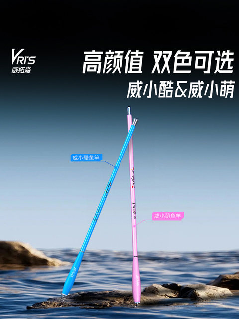 Weituosen children's small things fishing rod set short section small ...