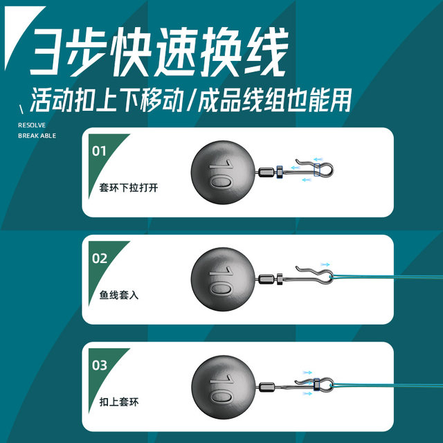 Wei Tuosen's new quick-detachable sliding lead running lead sinking ...