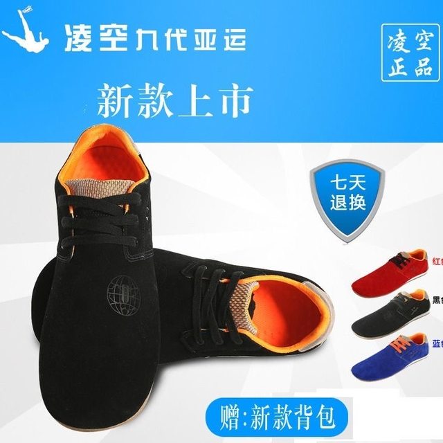 New Ling Kong Nine -generation Ling Qi Sho Shoes Sancao Professional ...