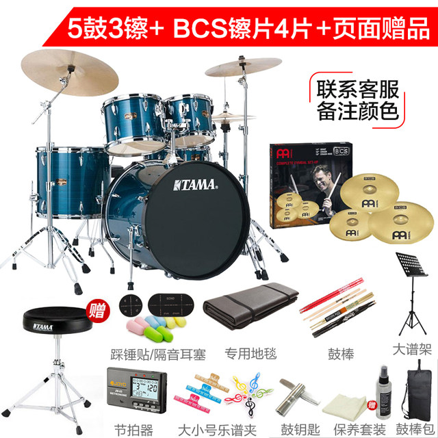 TAMA Drum IP52KH6IE52KH6 Emperor Star Jazz Drum Adult Drum Set