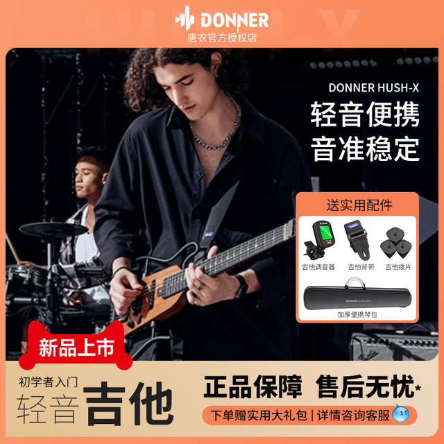 DONNER Tangnon Electric Guitar HUSHX Professional Series Rock Beginner Student Headless Electric ...