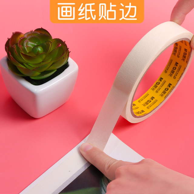 Chenguang Art Paper Tape Masking Water Tape Student Painting Special ...