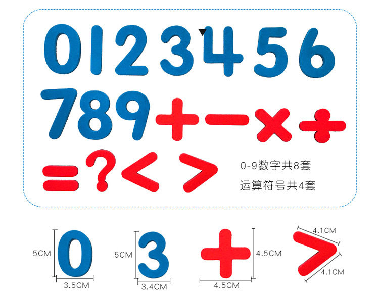 Magnetic Number Symbols and Teaching Aids - Educational Children's Math ...
