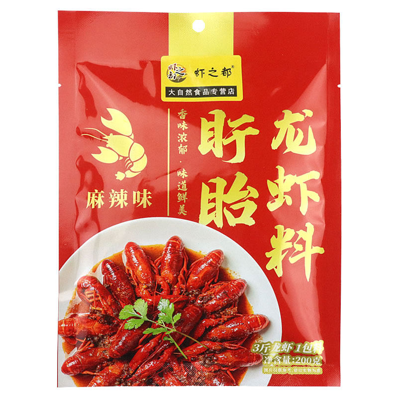 Shrimp City Crayfish Seasoning - Thirteen Spicy Garlic Flavor - 200g