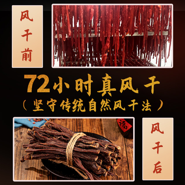 Mavericks Latu Inner Mongolia beef jerky hand tear ultra -wind dry beef ...