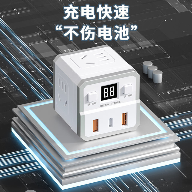 Timed fast charging USB converter socket plug plug -in plug -in cutting ...