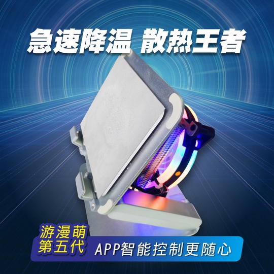 Radiator Tablet Menggemaskan Roaming - Generasi ke-5 - Kipas Pendingin ...