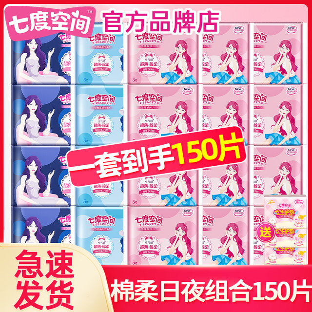 Seventh Space Sanitary Napkin Elegant Series Day and Night Use ...