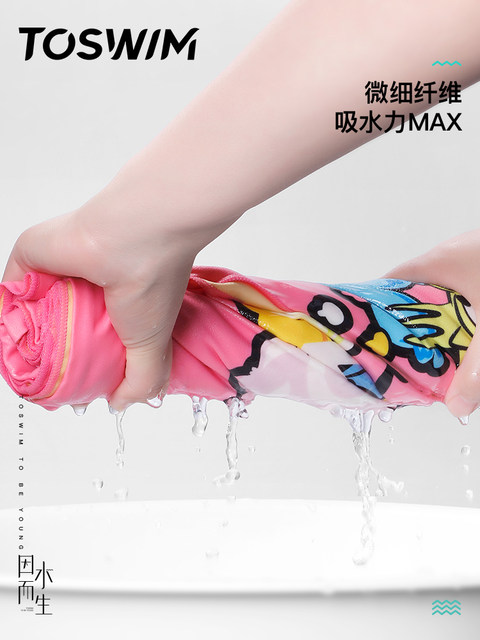 toswim children's bathrobe cloak bath towel absorbs water and is quick ...