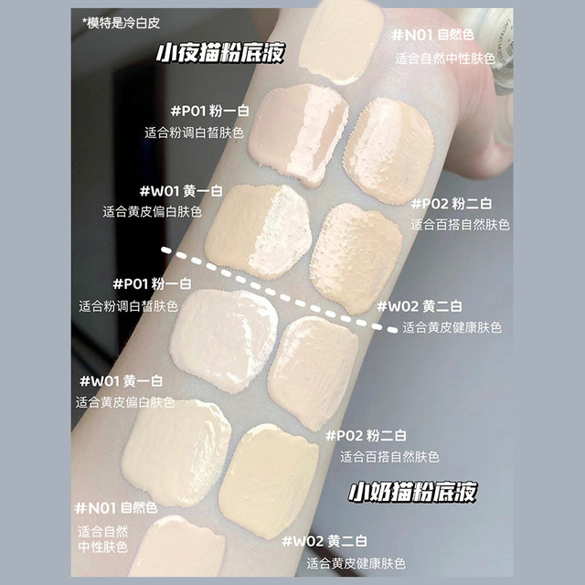 Kazilan liquid foundation Little Night Cat 3.0 long-lasting non-removing makeup concealer ...