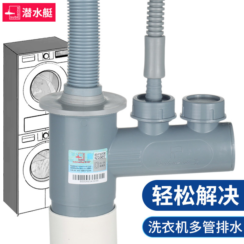 Submarine Balcony Drainage Tee - Multi-Joint Pipe for Washing Machines ...