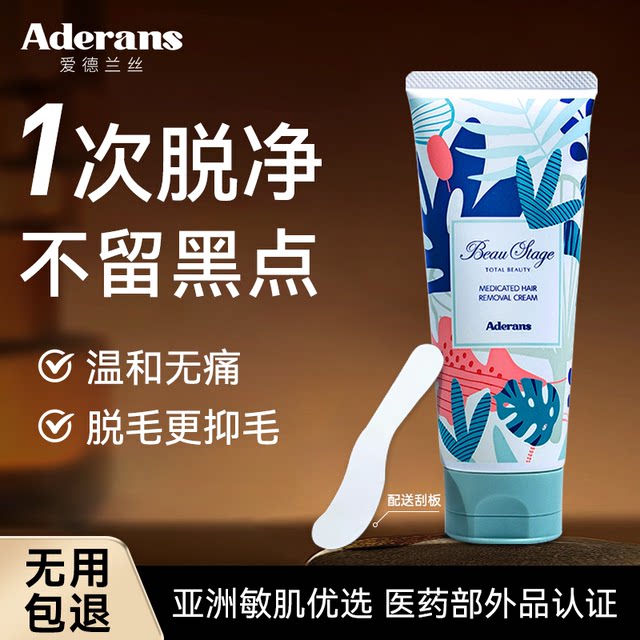Aderans Japan imported armpit hair removal cream for men and women to ...