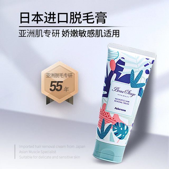 Aderans Japan imported armpit hair removal cream for men and women to ...