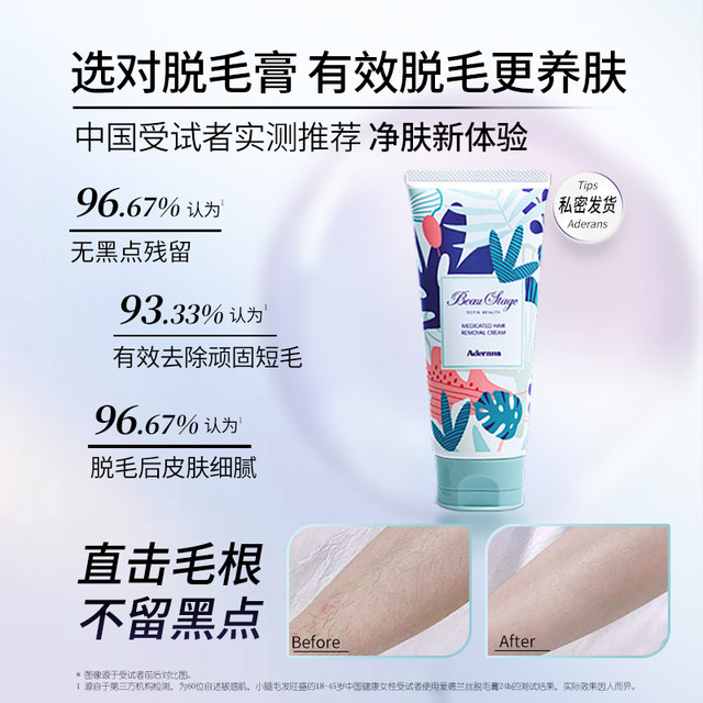 Aderans Japan imported armpit hair removal cream for men and women to ...