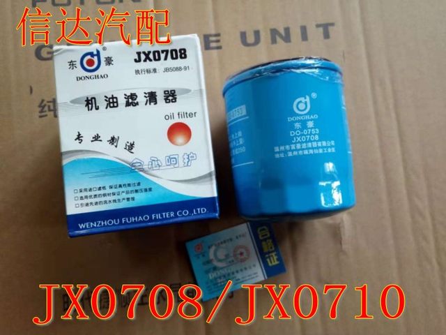 Adapted C0708 diesel filter j0708 Agricultural vehicle light truck ...