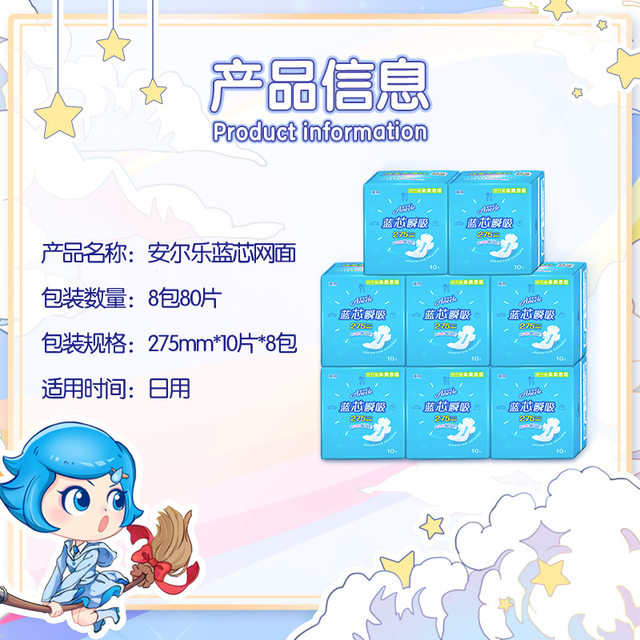 Anerle flagship store mesh blue core sanitary napkin for women's night use 275mm 80 pieces full ...