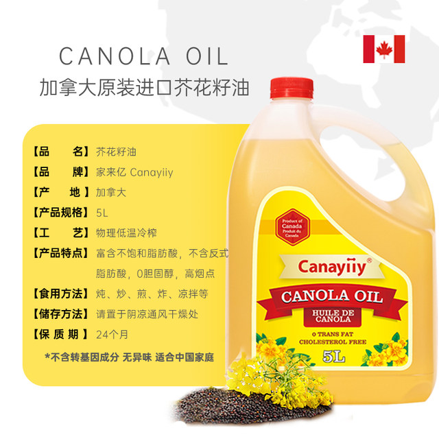 Canayiiy Original imported mustard seed oil 5 liters*2 Edible oil non ...