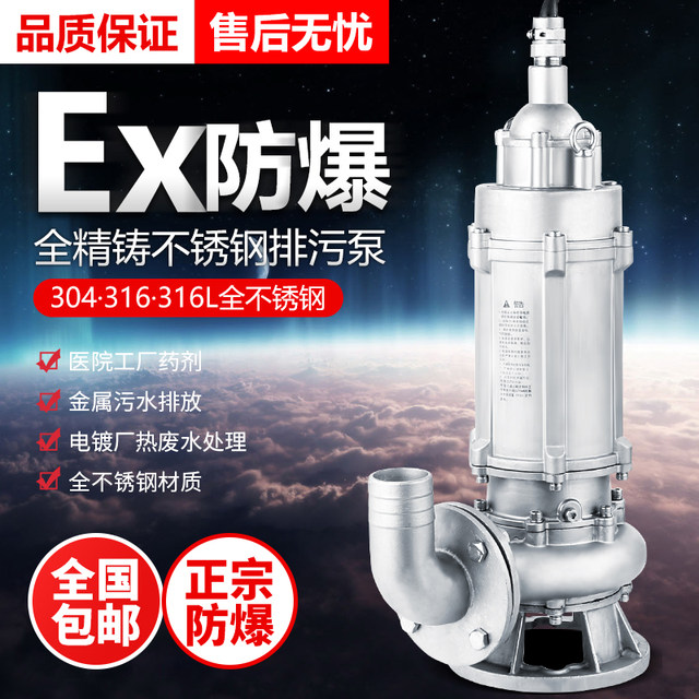 Authentic explosion-proof 304 stainless steel sewage submersible pump ...
