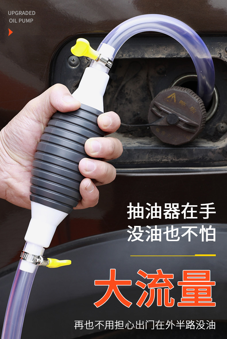 Automobile manual oil suction pipe self-priming gasoline pump extractor ...