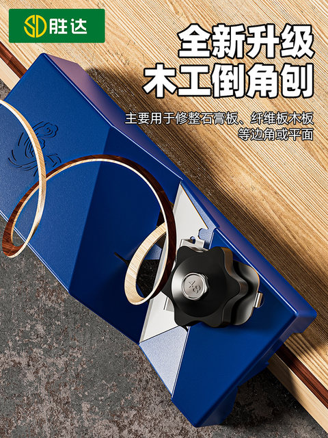 Gypsum board V-shaped chamfer 45-degree trimming large bevel eight ...