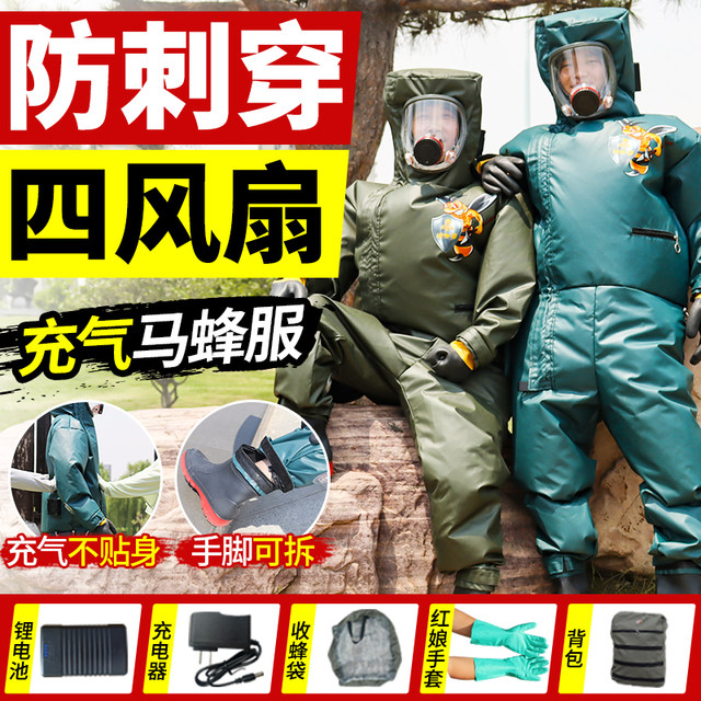 Inflatable wasp suit matchmaker bee-proof suit full set of gold-ringed ...