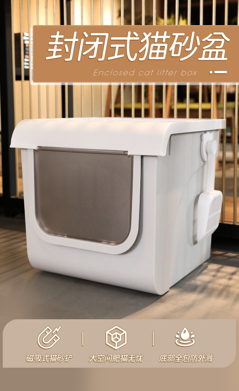 Fully semi-enclosed large splash-proof cat litter box with sand | Carno