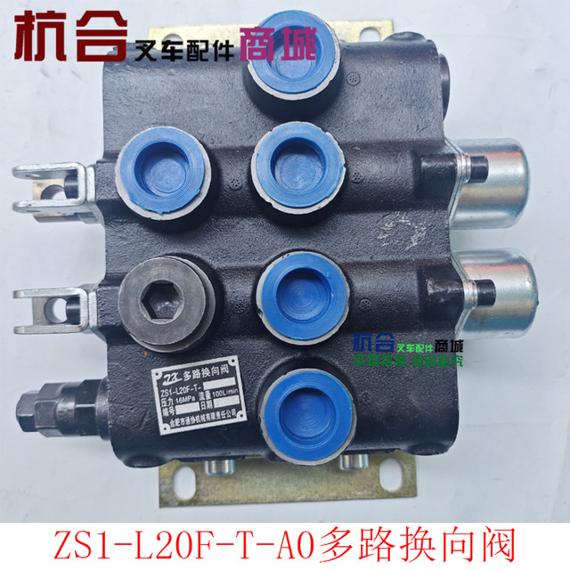 20F multi-channel valve Old style 3-ton 3L/ZS1-L20E-A0 two-way multi ...