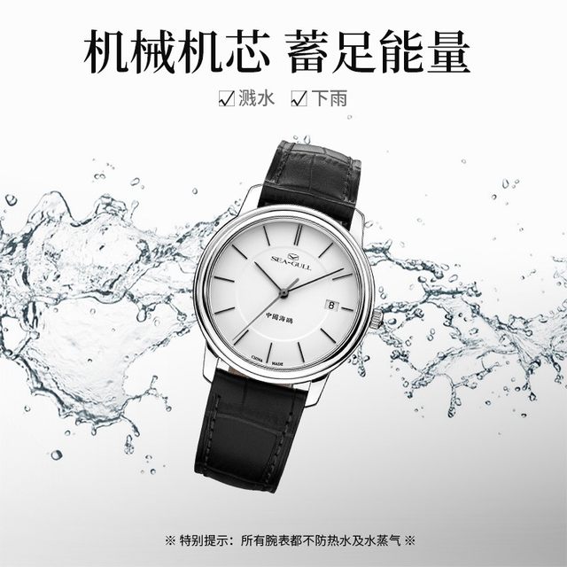 Seagull watch men's simple business ST18 movement ultra-thin fully ...