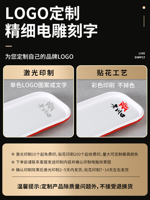 A5 Melamine Two-Tone Hot Pot Plate for Commercial Catering, Rectangular ...