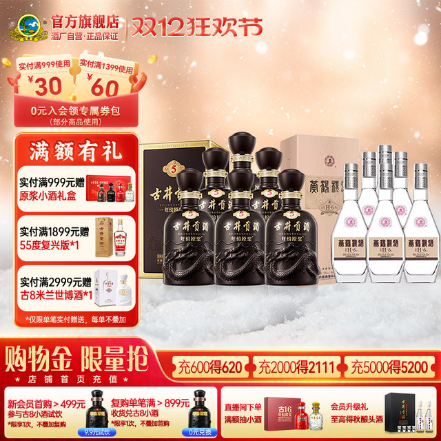 Gujing Gongjiu 55% 500mL*6 bottles Gu5 full box + Yellow Crane Tower 53% 500mL*6 bottles fresh ...
