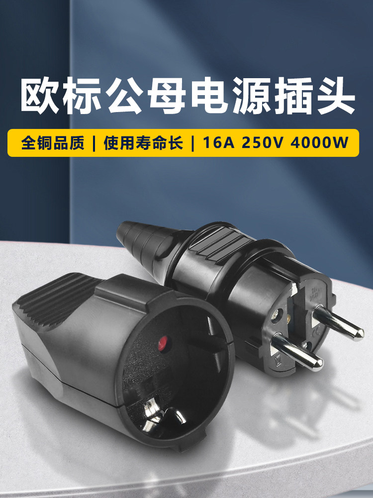 European Standard Power Plug 16A Two-Round French Male and Female ...