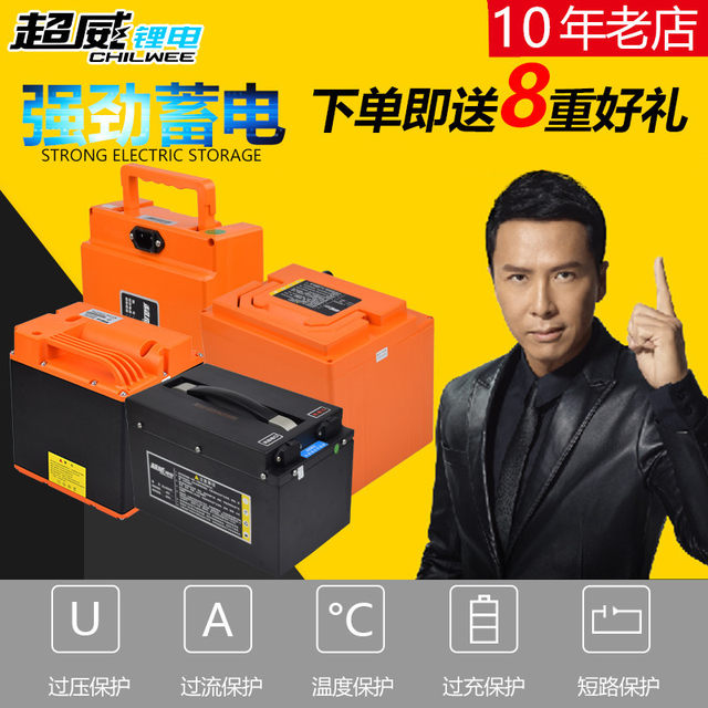 Chaowei Lithium Battery 48V20AH22AH24AH Electric Vehicle Battery ...