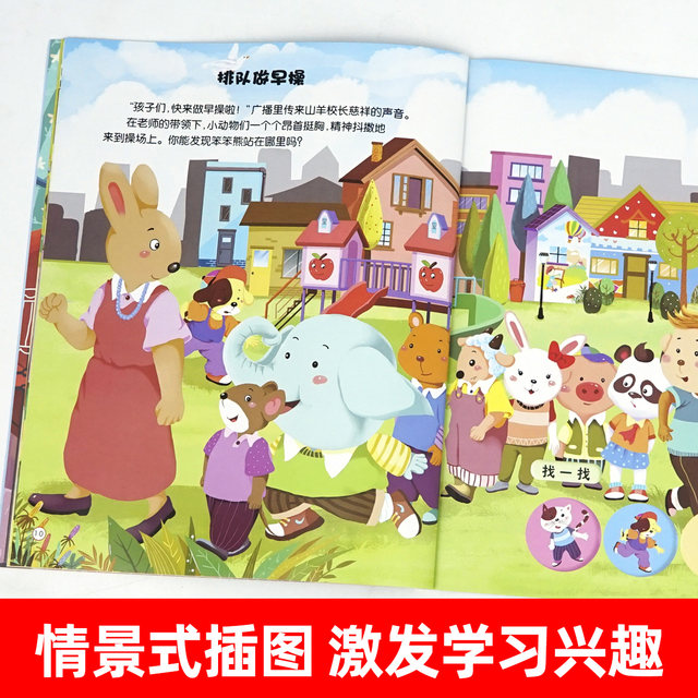 Concentration training game book, 4 volumes, educational game picture ...