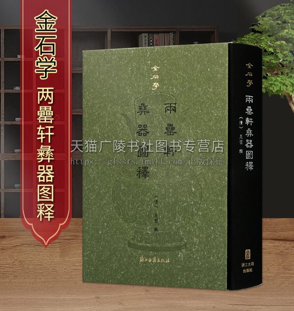 Epigraphy (First Edition) Liangxuan Yi Ware Illustrations (Hardcover ...