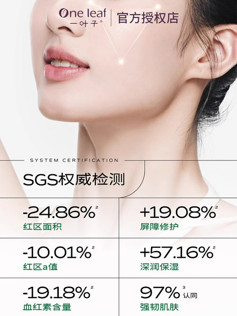 One leaf b5 mask moisturizing moisturizing repair color soothing ...