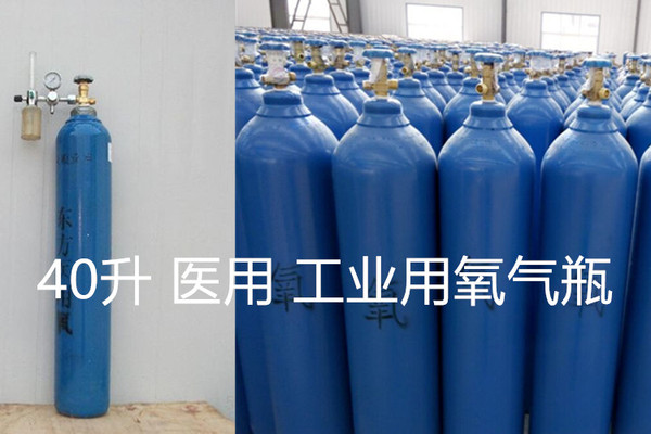 Oxygen cylinder plum blossom 40 liter acetylene gas welding and cutting ...