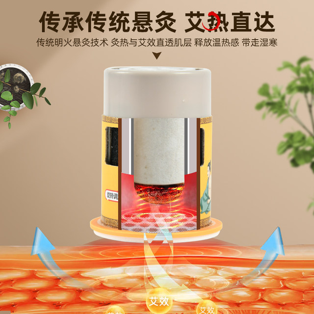 Smokeless hanging moxibustion cylinder, moxibustion column, moxibustion ...