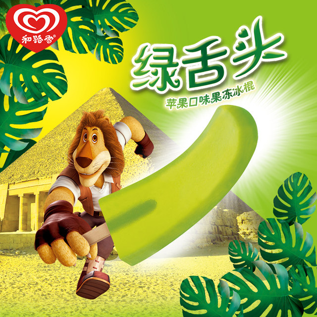 Hexuemai cool lion green tongue popsicle ice cream cold drink snow cake ...